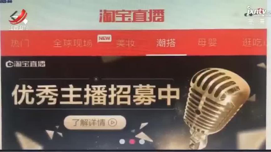 直播购物热潮来临,发展虽有不足,但学者表示未来会更进一步普及