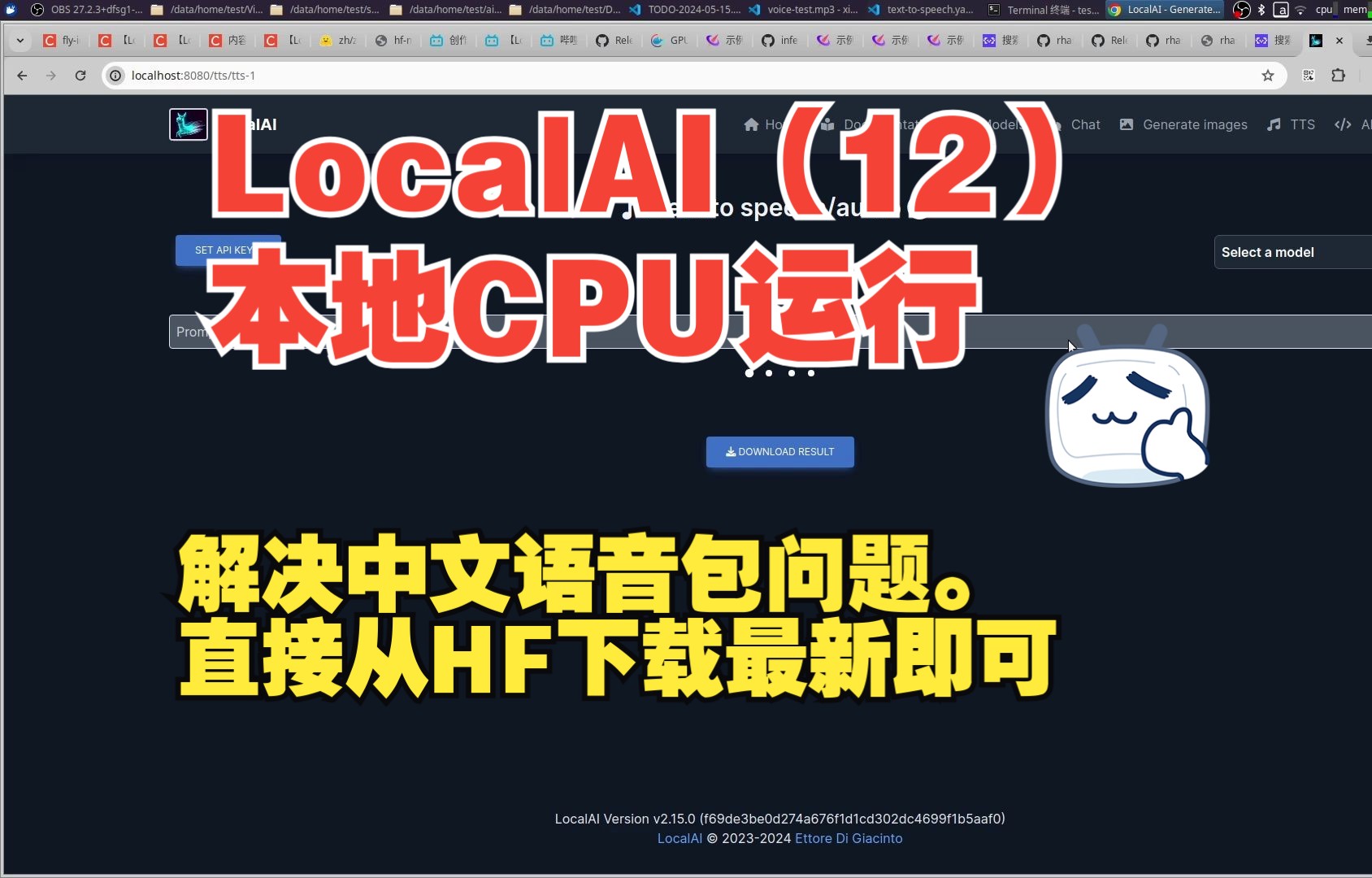 【LocalAI】(12):本地使用CPU运行LocalAI,piper语音模型已经切换到了...