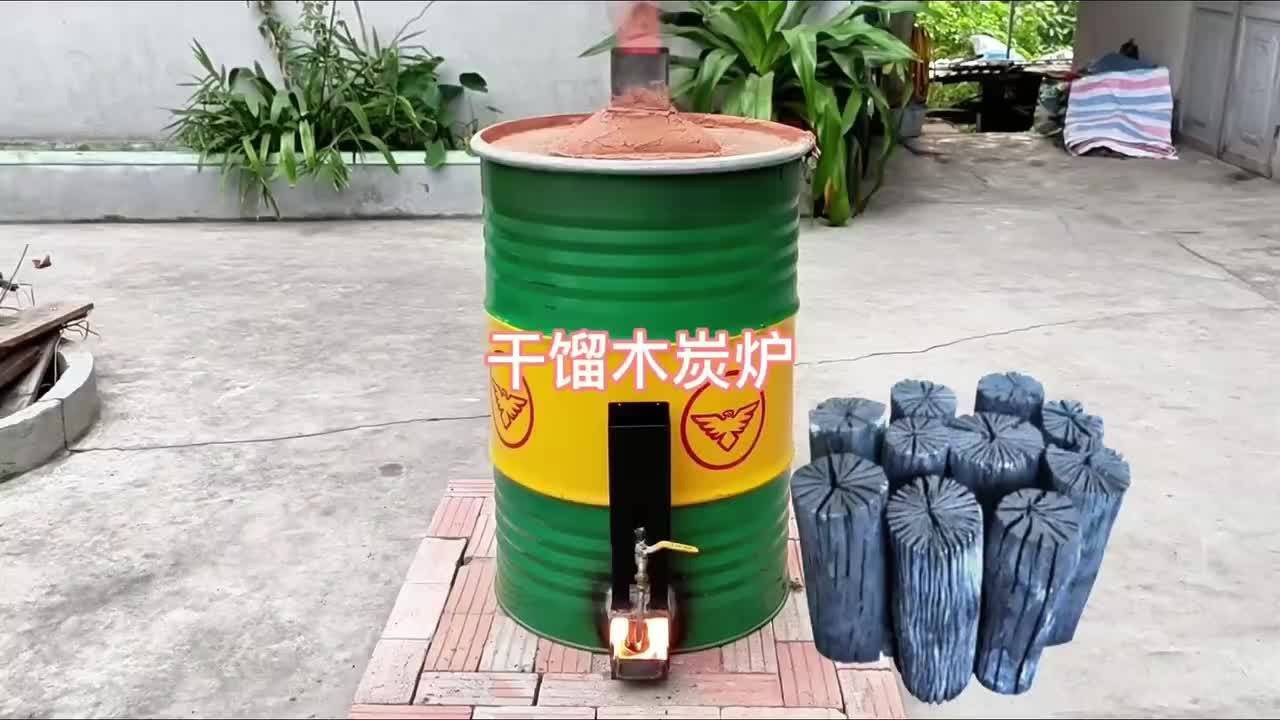 小伙用大油桶自制干馏木炭炉,烧出高品质碳,真牛!