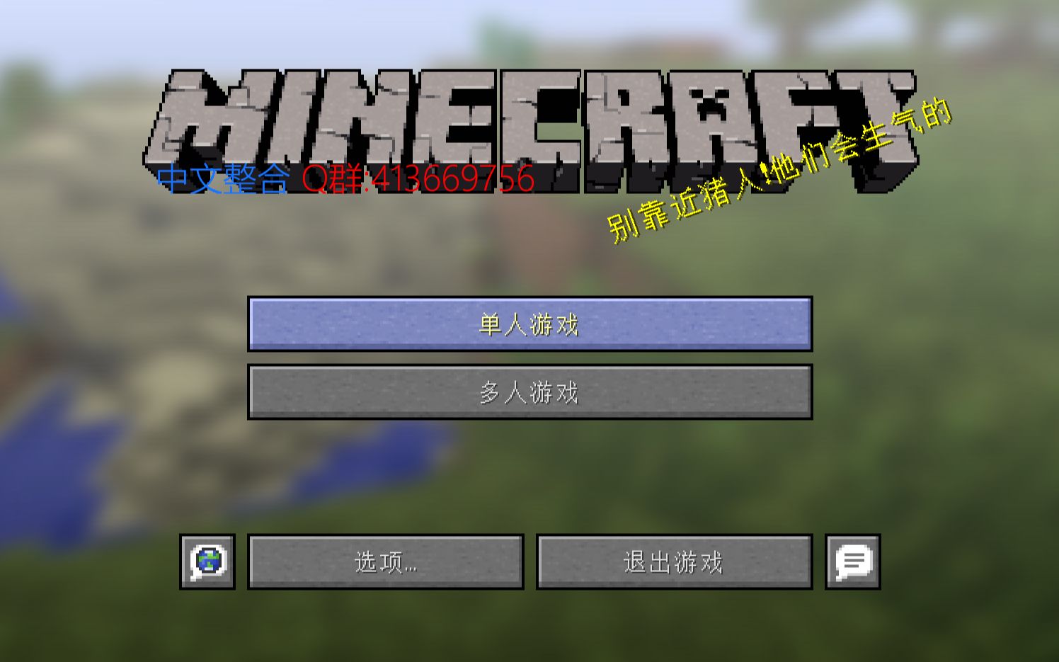 我的世界MITE---P6回档?建家?