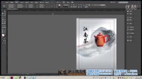 ※残疾人学ID※ID入门、ID软件、ID安装、零基础7天学会InDesign版式...