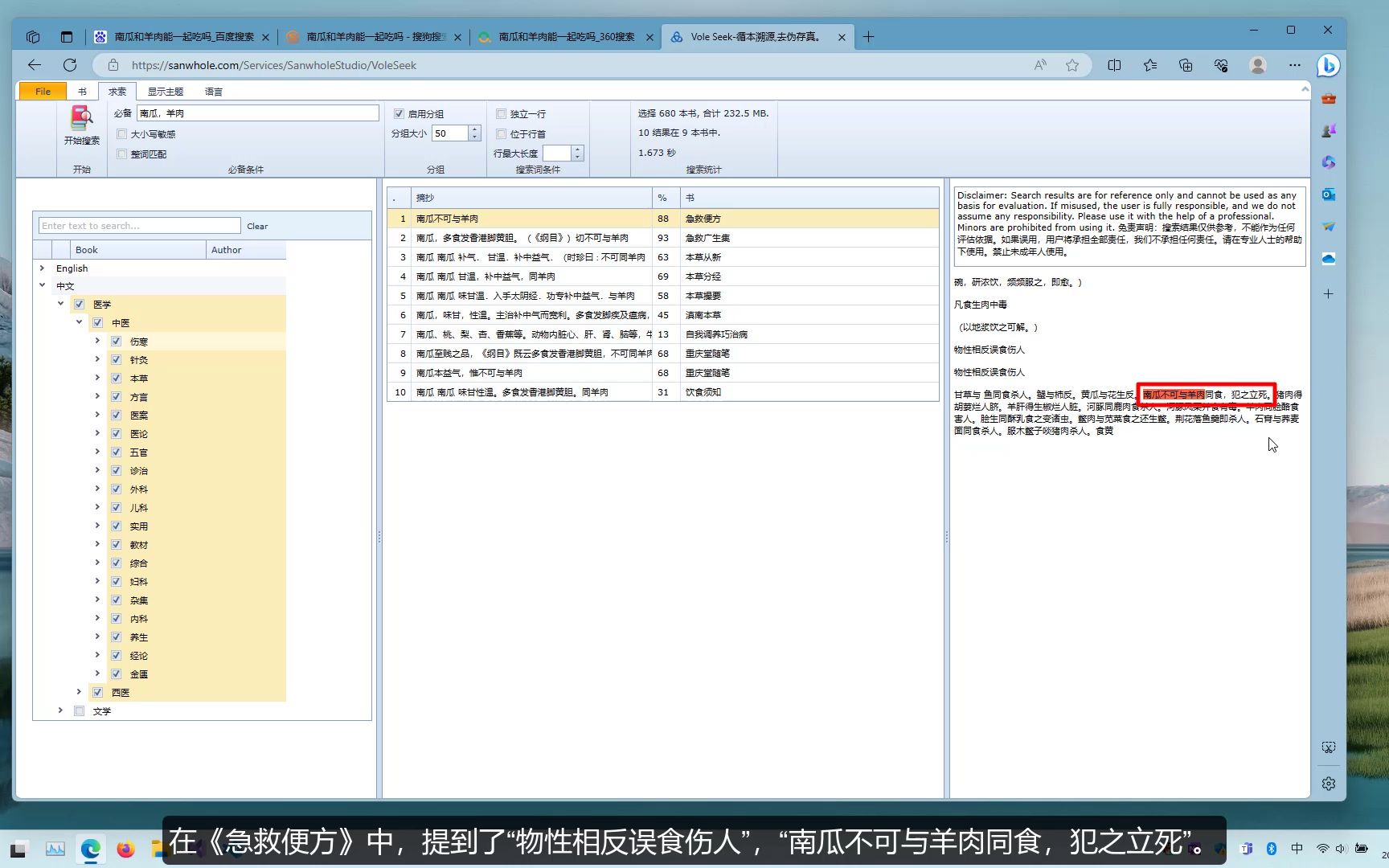 【循本溯源,去伪存真】当虚假信息铺天盖地时,我们该如何找到真实的...
