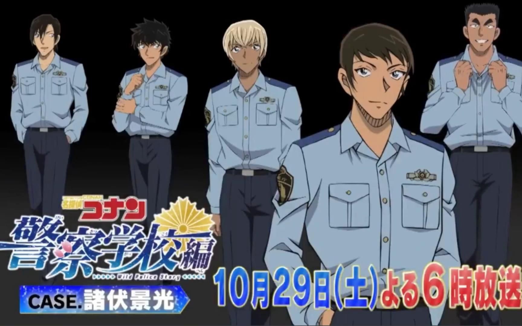 名侦探柯南特别篇预告警察学校诸伏景光15年前的真相