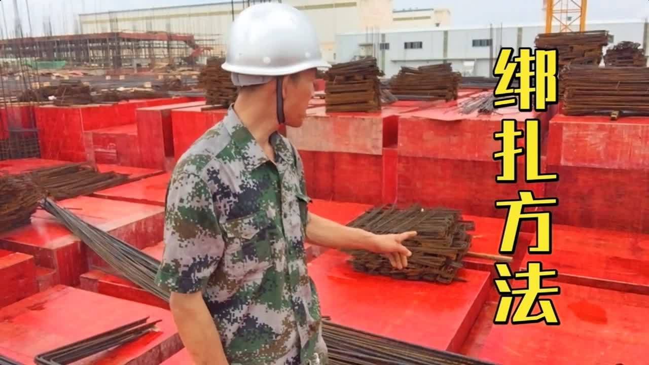 钢筋怎么绑扎?钢筋绑扎