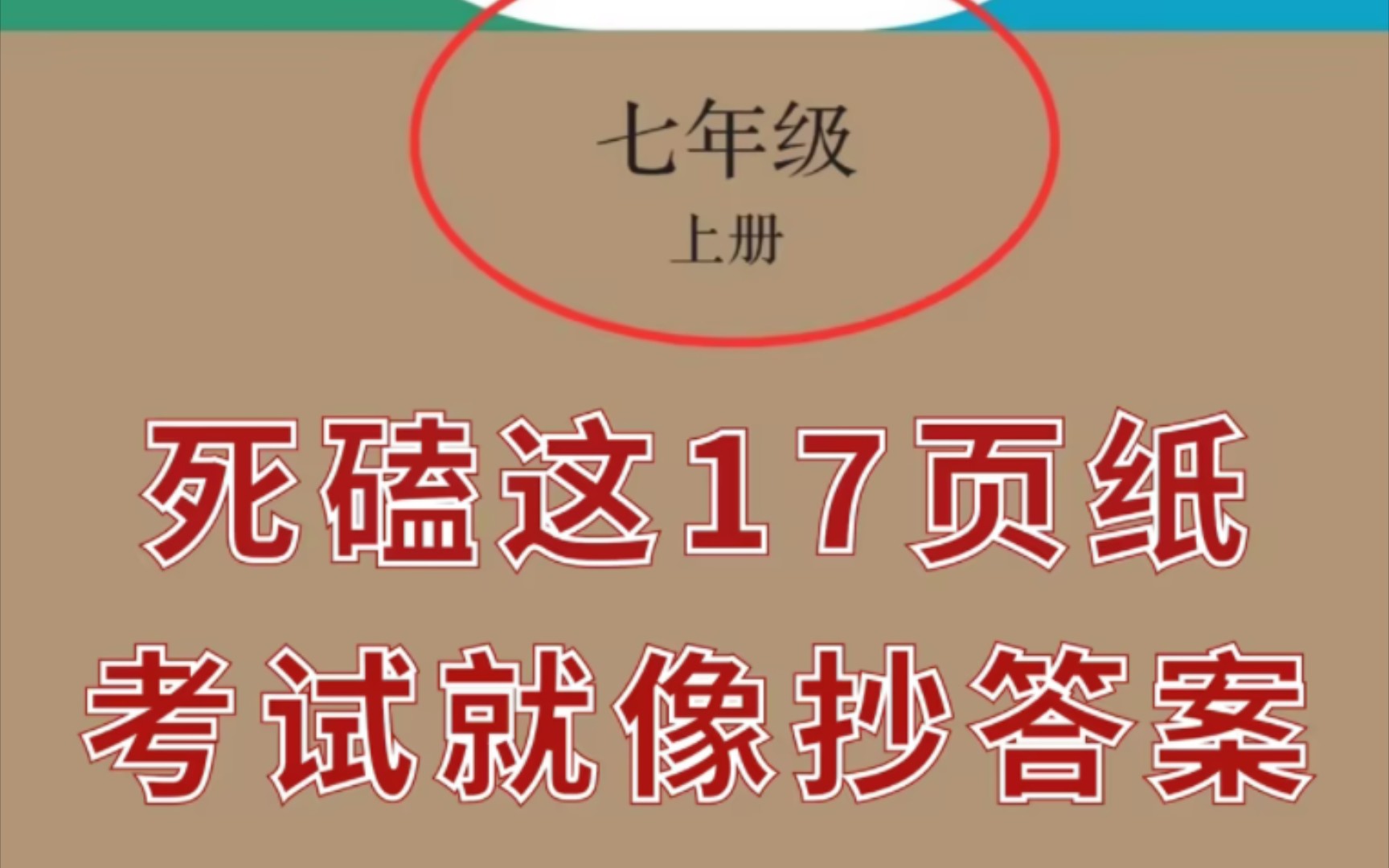 七年级上册地理知识点归纳梳理!
