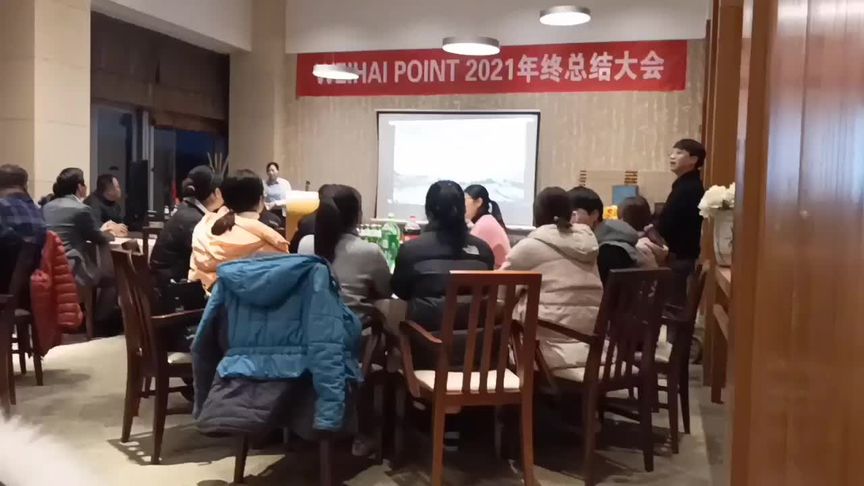 公司2021年终总结大会