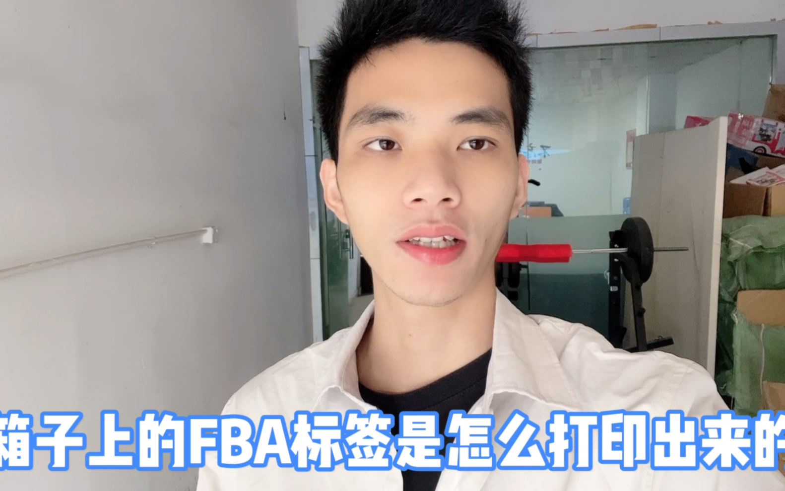 发货到亚马逊,FBA标签怎么打印?用什么打印机?标签怎么贴的?