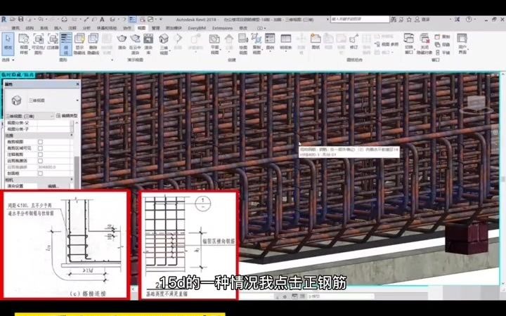 三维模型详解内墙外墙竖向分布筋在基础中锚固构造① 建筑 知识点总结
