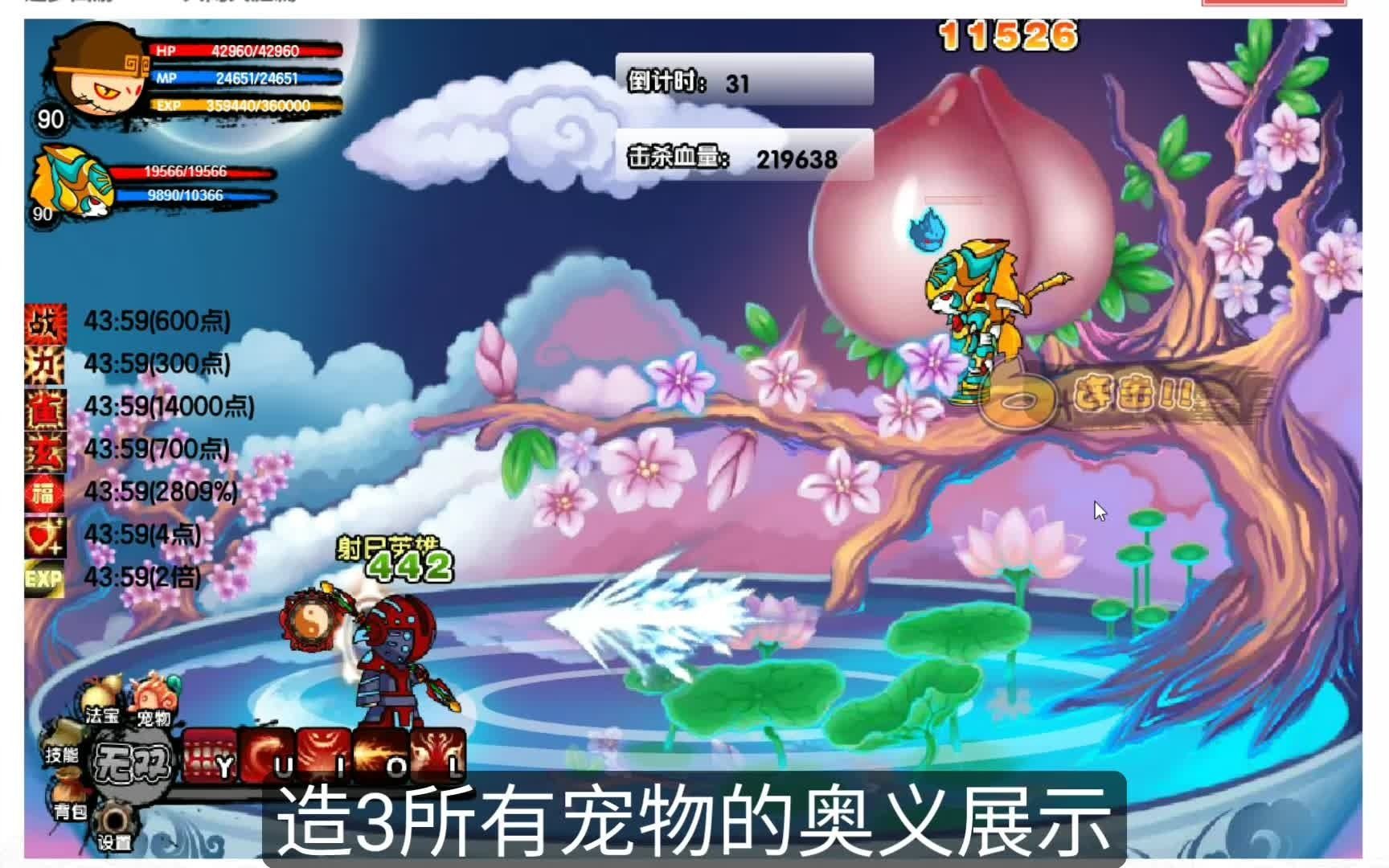 《造3》所有宠物技能展示!