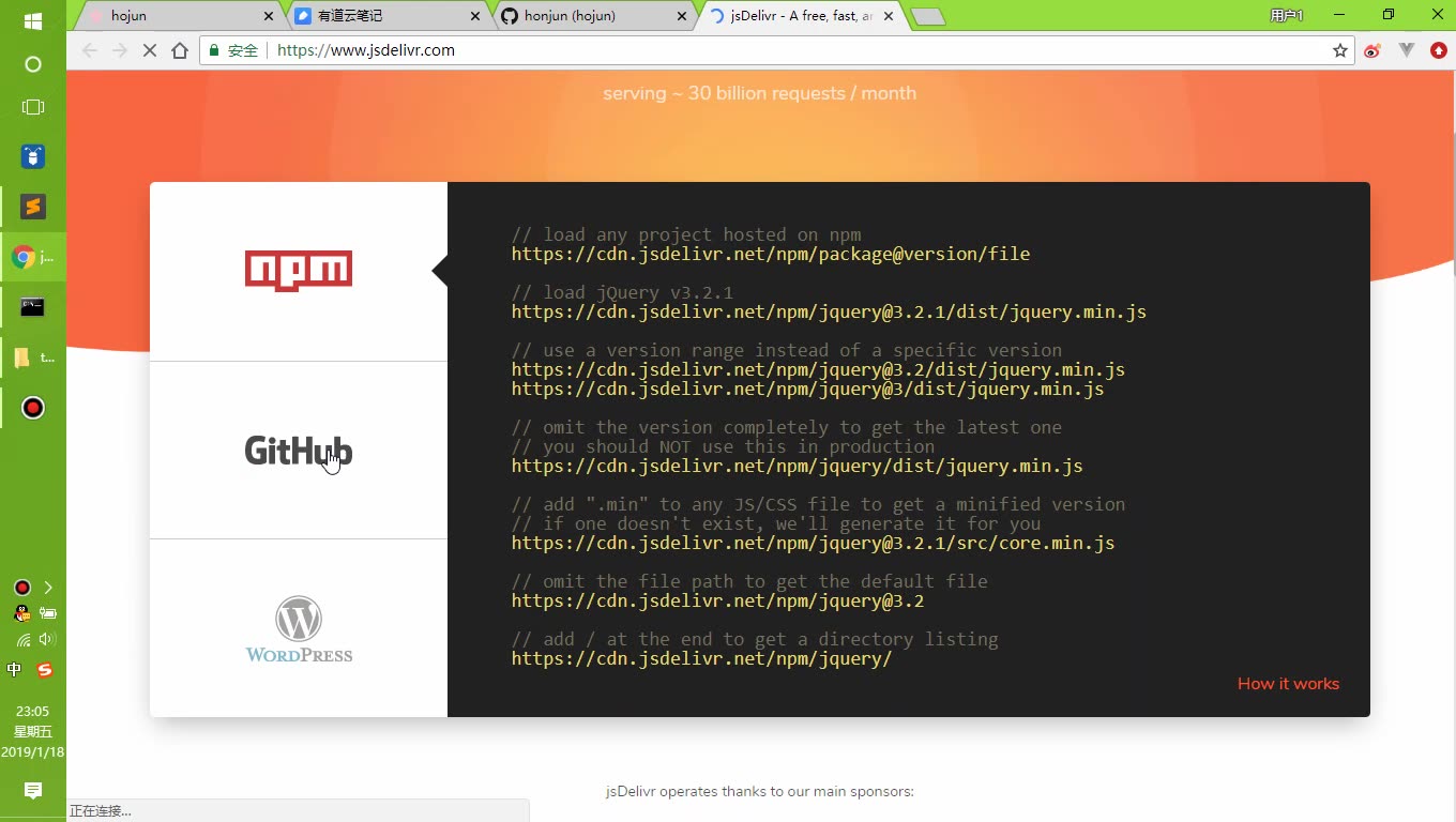 免费cdn:jsDeliver+github使用教程