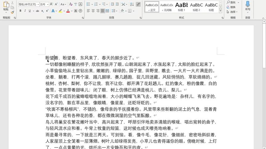 word首行缩进
