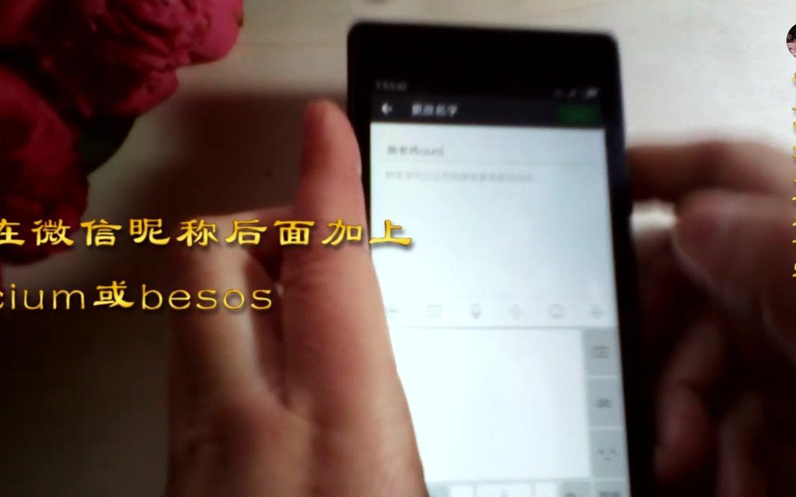 微信昵称还有这个功能!加2个字母,微信界面就会满屏表情飘落!