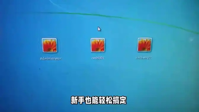 U盘重装Win7系统教程:新手也能轻松搞定