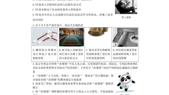 江西通用信息技术考试十年真题包解析