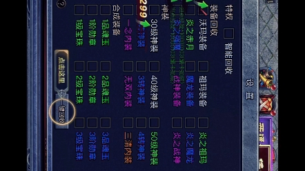 有一款复古传奇,白嫖首充,白嫖自动回收,白嫖自动捡取,白嫖真充红包!...