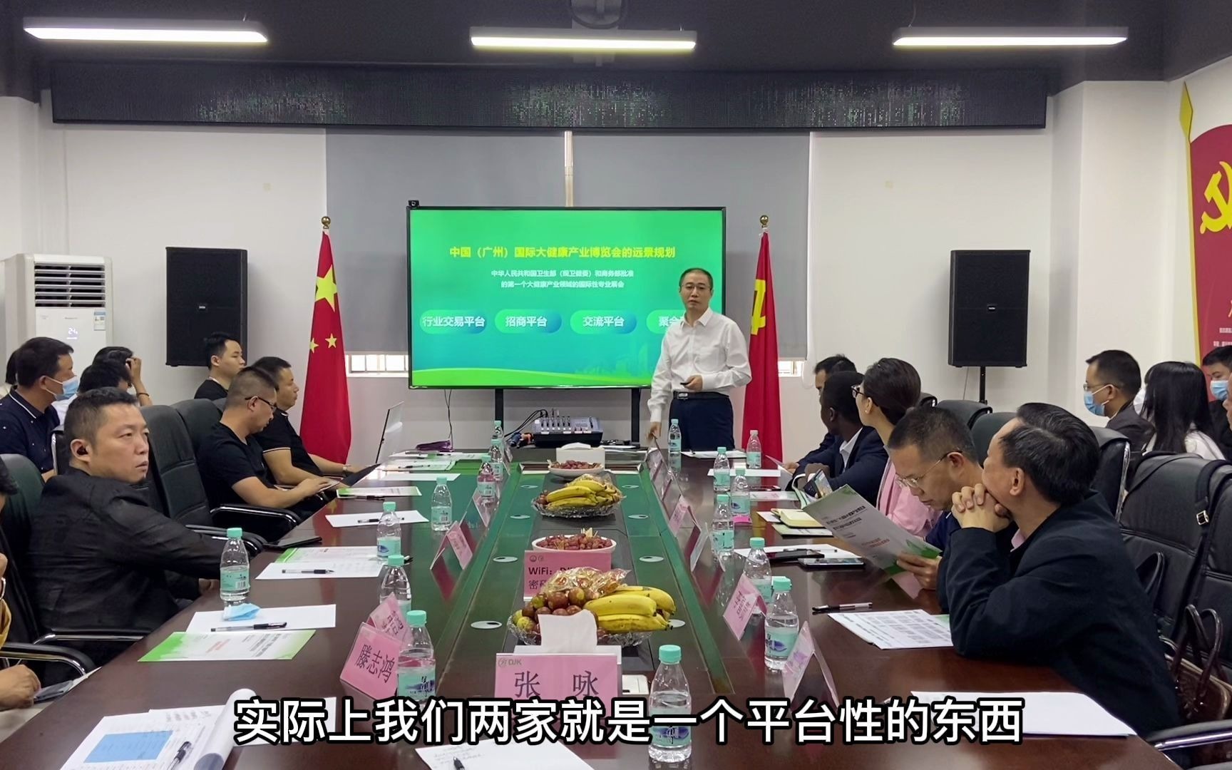 第31届健博会展会现场推介