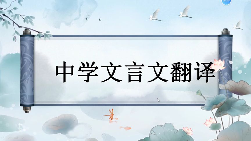 授之以鱼,不如授之以渔,中学文言文翻译方法,请为孩子收藏。