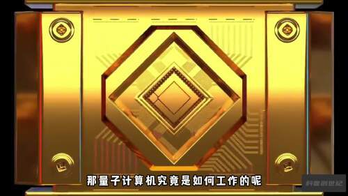 通俗易懂的讲解量子计算机的工作原理