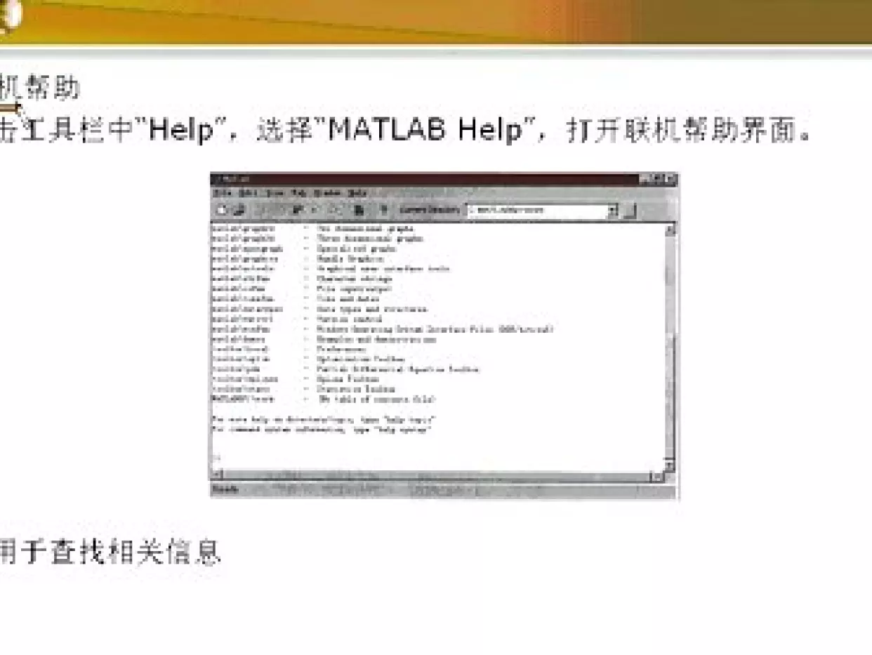 MATLAB-Simulink的系统仿真技术与应用 上海交通大学 教程 013 04