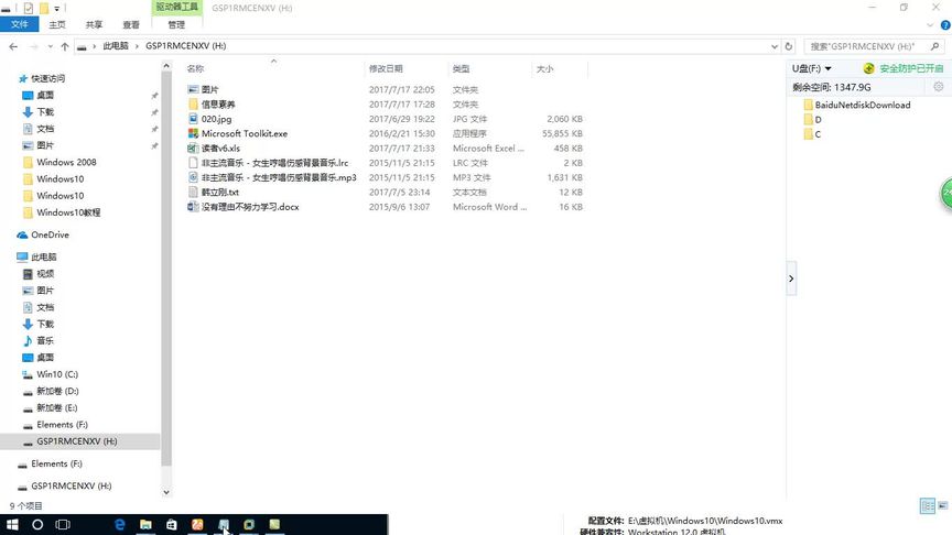 24 使用bitlocker加密磁盘分区OK.camrec