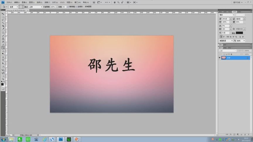 PS小技巧之渐变色背景上的文字处理方式(去除+加字)