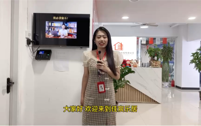 公司简介