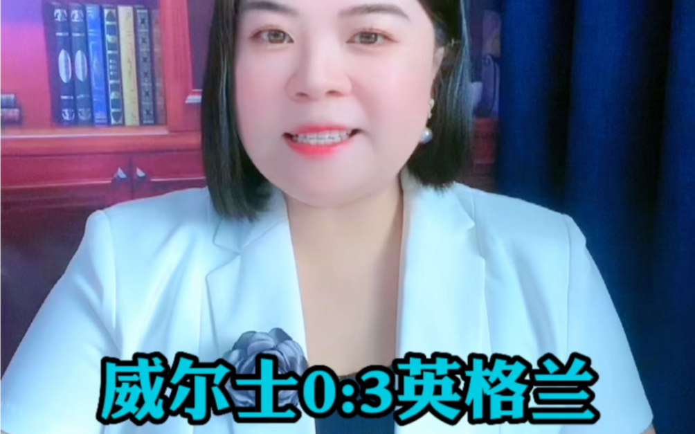 ...威尔士0比3英格兰 #2022卡塔尔世界杯 #威尔士vs英格兰回放 #...