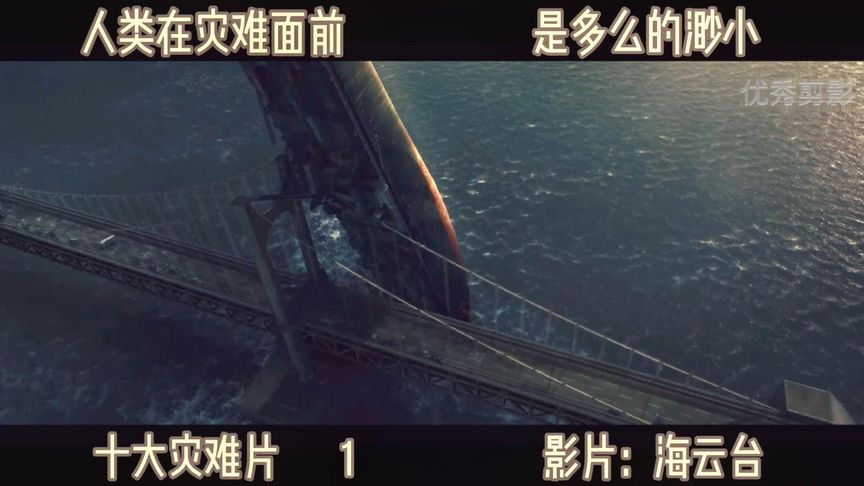超级大海啸,如果你身处其中,你会什么办