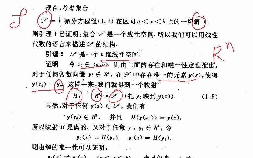 常微分方程5-线性方程组
