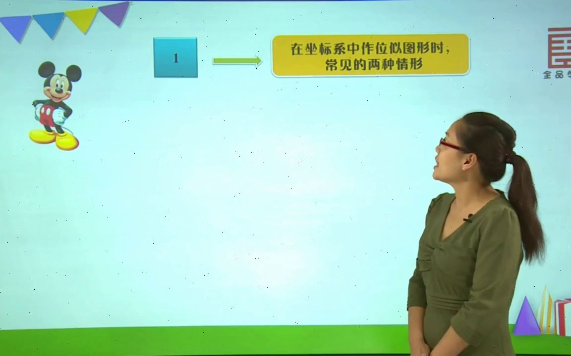 九年级数学:位似图形与坐标,重点题型