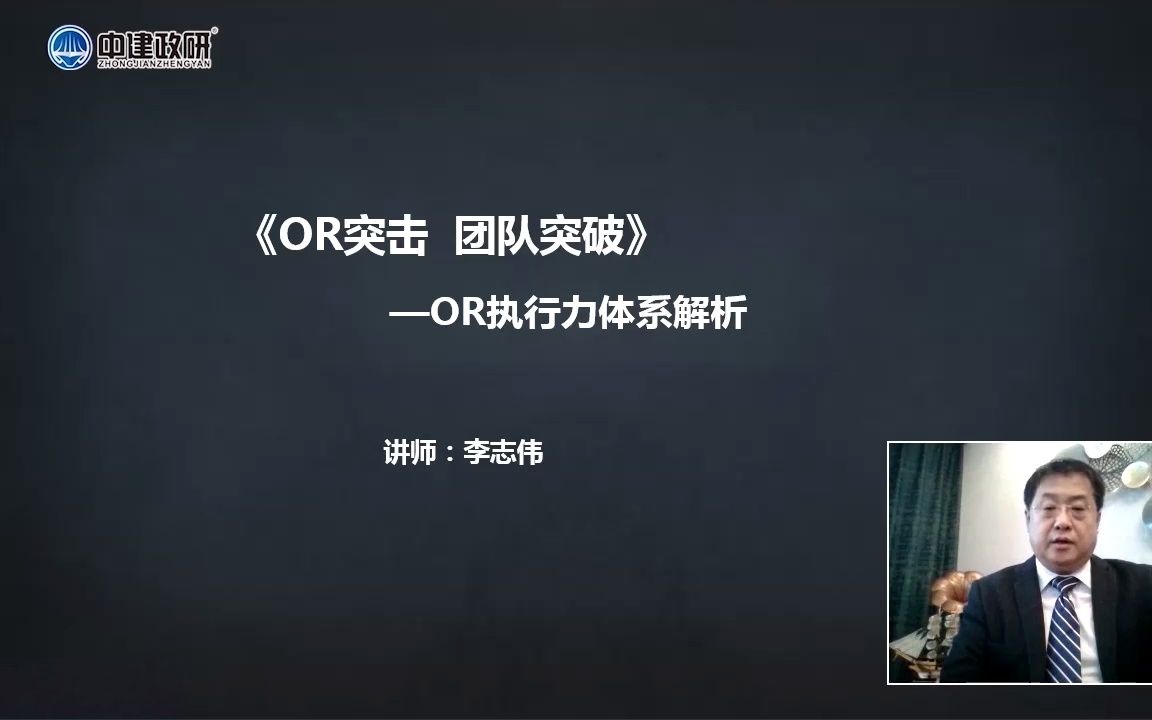 执行的关键--企业中层(小笔记涨胆识)