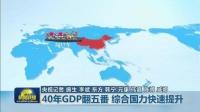 你知道, 中国人劳动一天能够创造多少价值吗?