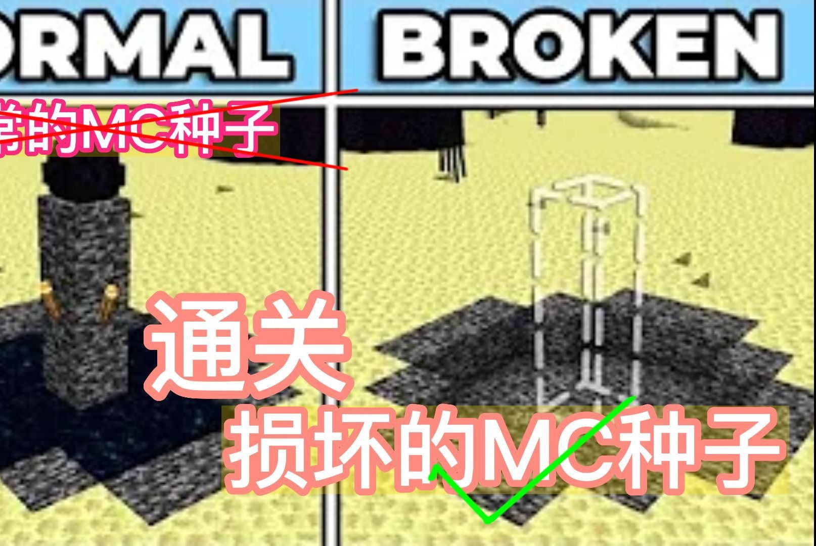【中文字幕】通关一个不可能的MC世界(Fulham)(授权翻译)