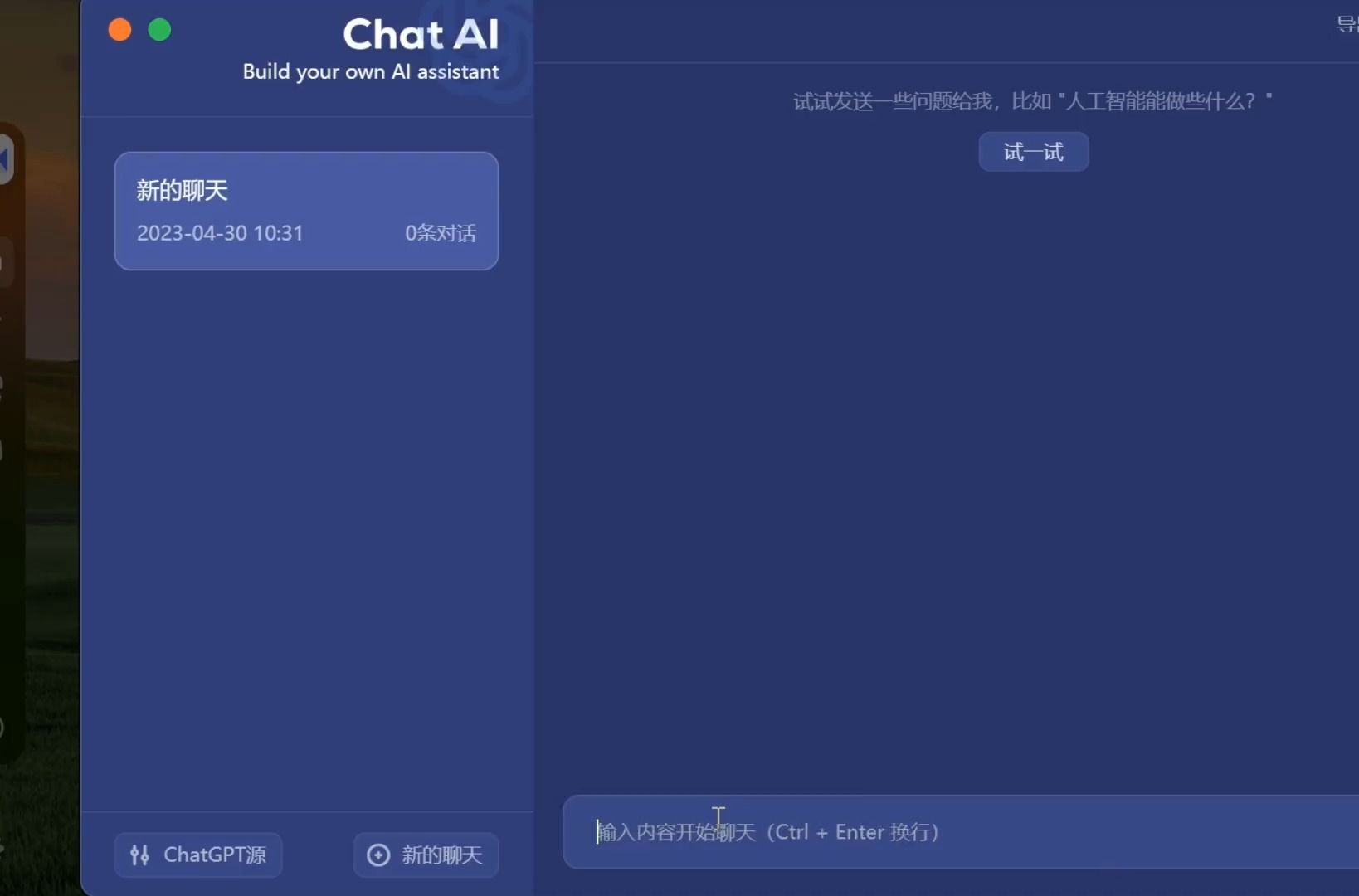 没有梯子怎么免费使用chatGPT手把手教你正确的方法