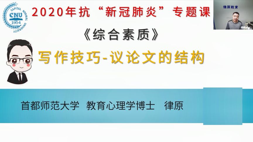 教师资格证通关专题课:综合素质作文 议论文高分技巧之论证结构