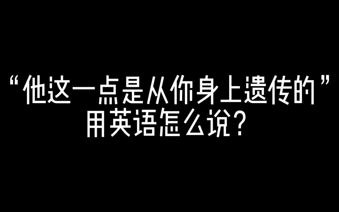 ...每日英语 英语口语 翻译 英文 英语每天一分钟 学英语 英语谁不会 看电