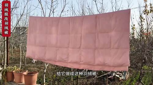 旧羽绒服别扔!一天自制羽绒被,轻松省下上千元