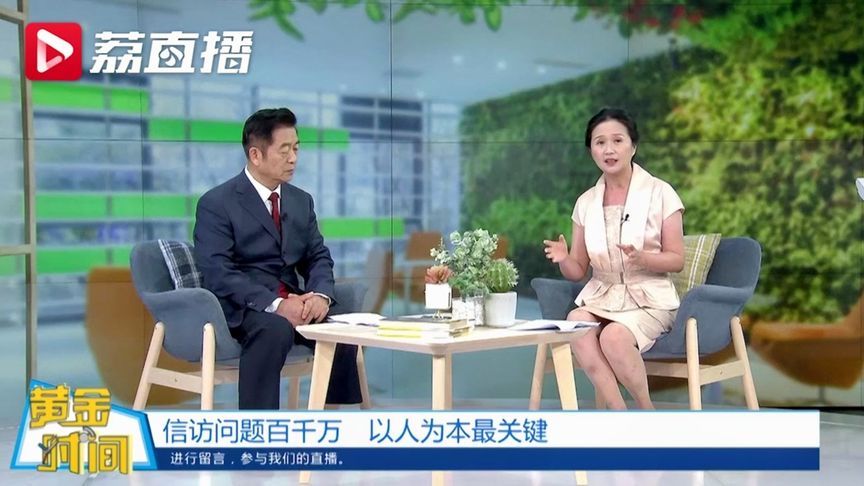 信访问题百千万 以人为本最关键!