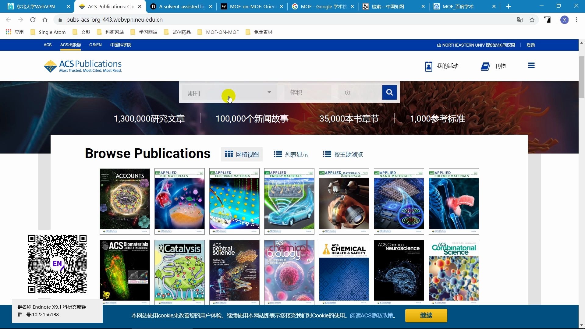 Endnote X9.1基础教程---从各大数据库导出引文至Endnote(nature ,ACS...