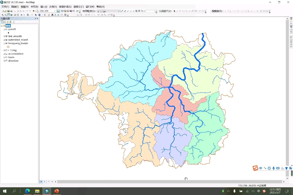 ArcGIS_第三节_水系分析