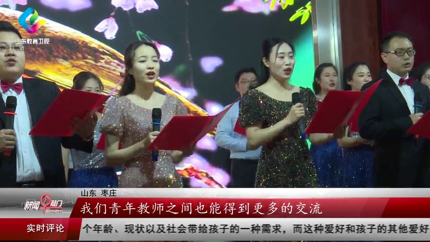 滕州:“青年教师同读一本书” 分享读书心得体会