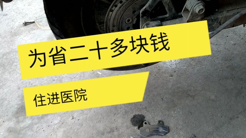 工地农民工舍不得花几十元修刹车,电动车刹车突然抱死摔倒真亏大