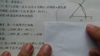 用尺规作线段与角沪科版初一数学上册