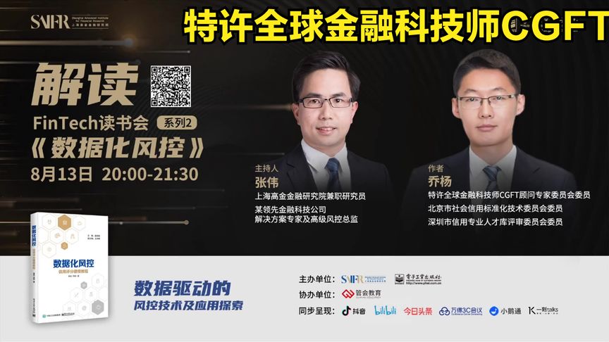 CGFT:金融科技中信用评分的模型开发步骤