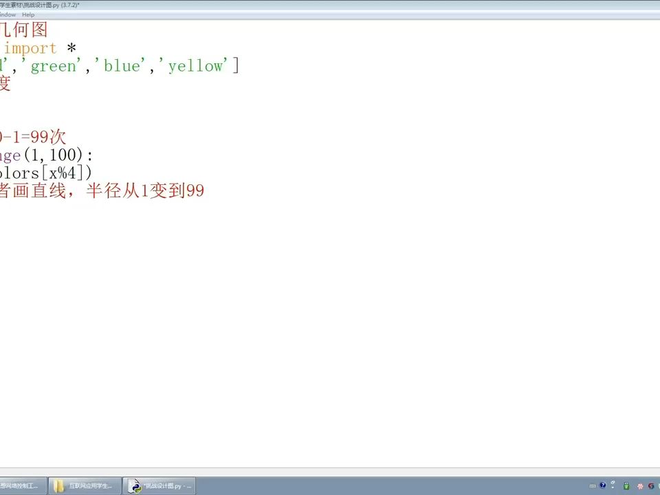 python海龟绘图教程