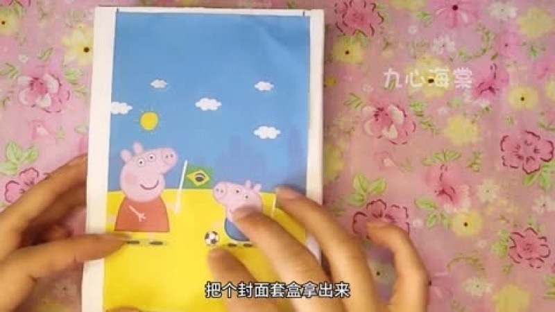 小猪佩奇盲盒 盲盒 学生党 小朋友 盲袋 小学生自制盲盒