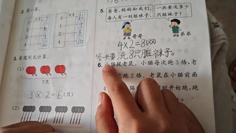 猫追老鼠问题