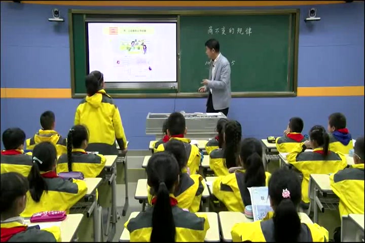 ...小学数学四年级上册11、商不变的规律-郑老师优质课公开课教学视频