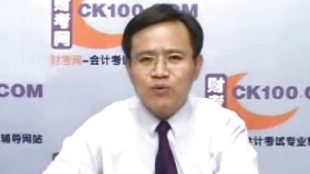 财考网2010年注册会计师《经济法》课程第一章免费试听