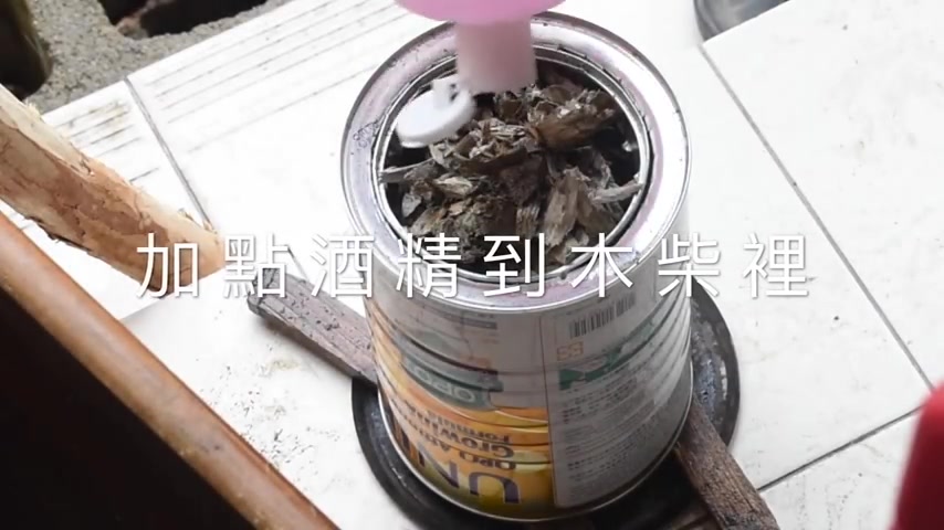 (柴烧DIY)超简单的行动柴烧炉DIY:火力旺 + 几乎无烟 + 烧完留下生物碳...